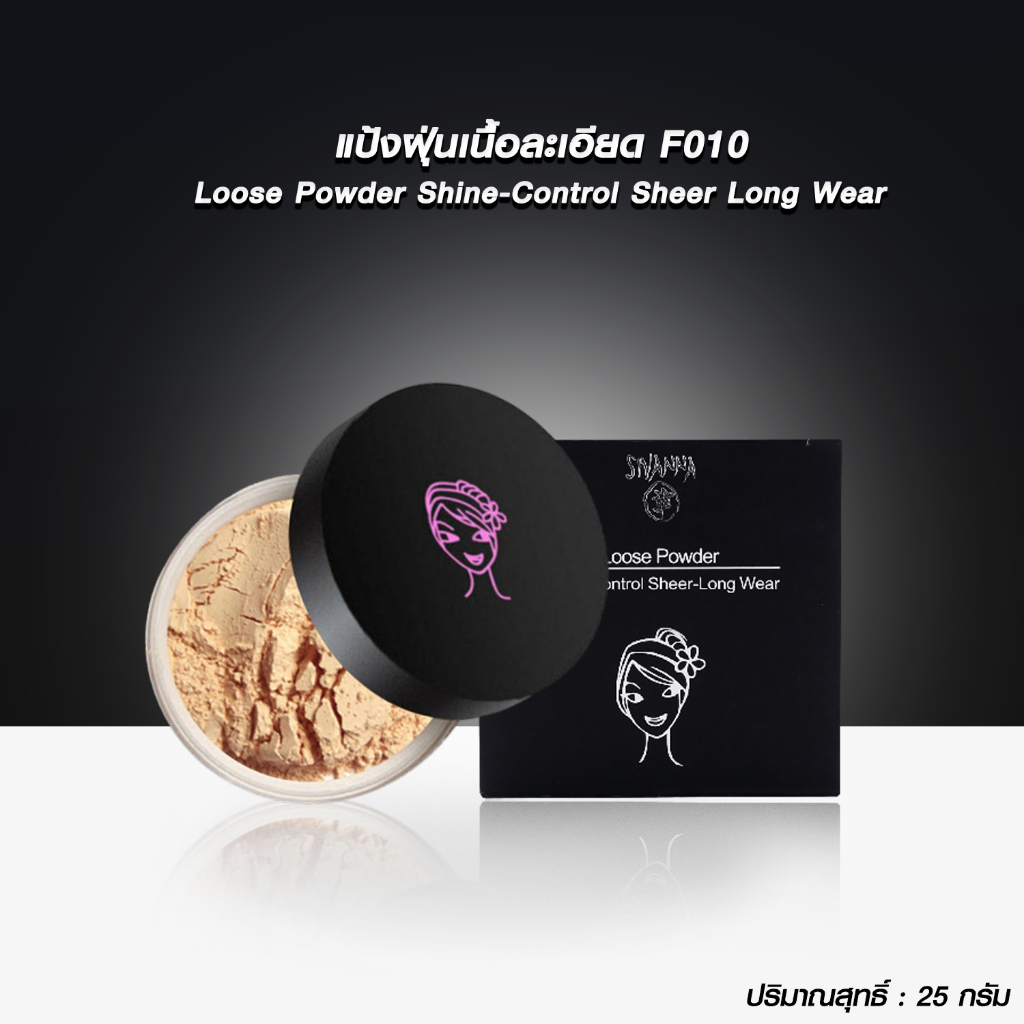 F010 SIVANNA COLORS LOOSE POWDER SHINE-CONTROL SHEER-LONG WEAR : F010 ...