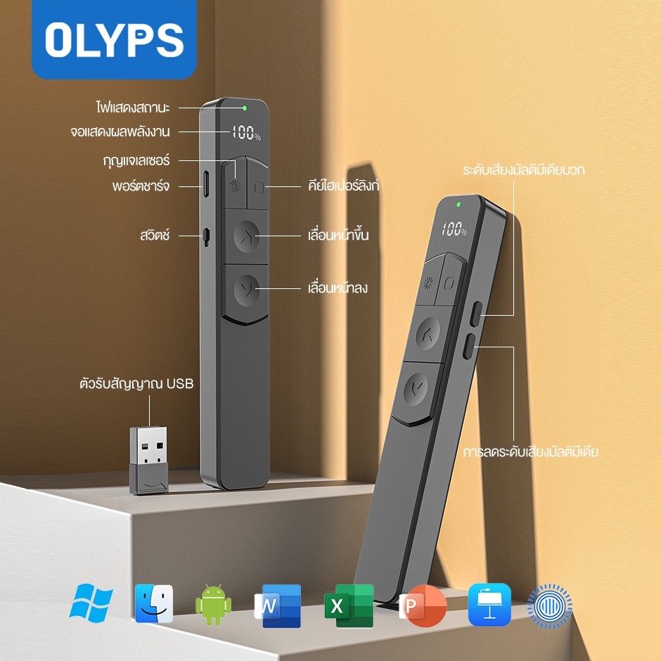 OLYPS เลเซอร์ปากกาพลิก จอแสดงผล LED Presenter Laser Pointer ปากกา ...