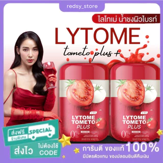 tometo ราคาพิเศษ | ซื้อออนไลน์ที่ Shopee ส่งฟรี*ทั่วไทย!