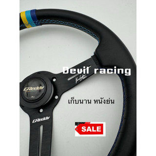 พวงมาลัยรถ GREDDY 13.5นิ้ว สีดำ (งาน sale) มีตำนิ เก็บนาน หนังย่น ...