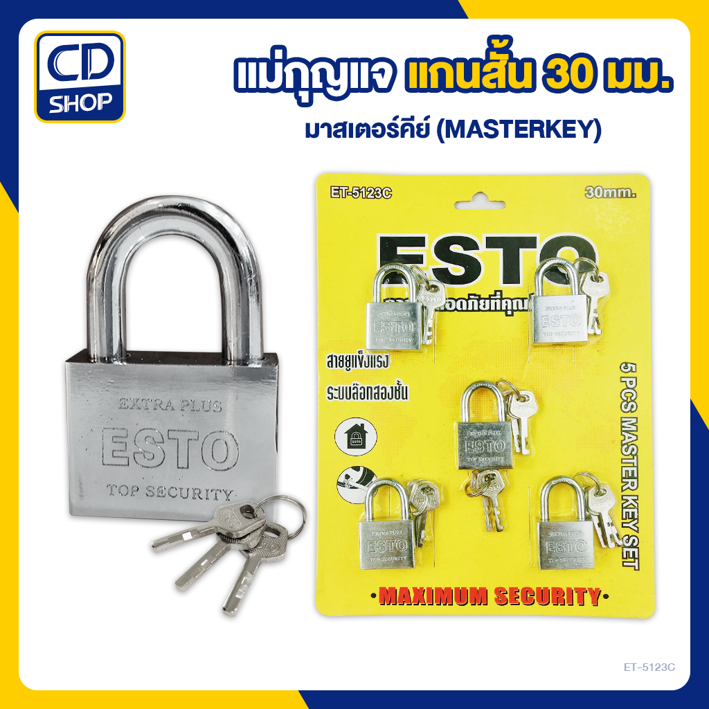 ESTO แม่กุญแจ มาสเตอร์คีย์ ทองเหลืองแท้ ระบบลูกปืน 30 มม. ET-5123C (72 ...