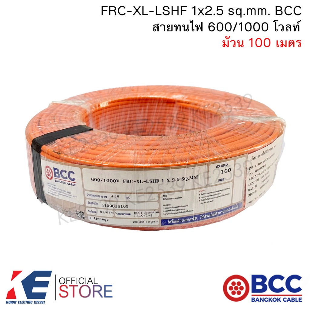 BCC FRC XL LSHF 1x2 5 Sq mm 600 1000V BCC 100