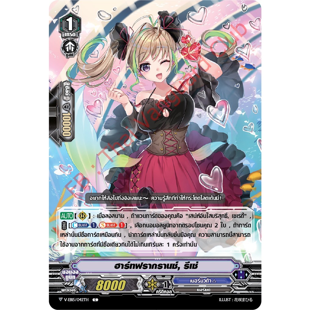 รวมการ์ดเงือก V-EB15 แบบไม่ฟอย แยกใบ Common | Shopee Thailand