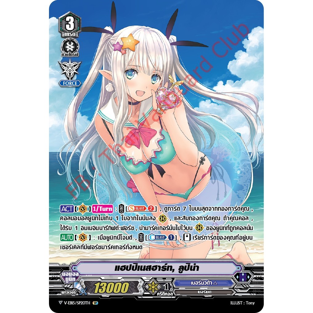 แวนการ์ด V-EB15 SP ชุดที่ 1 แยกใบ | Shopee Thailand