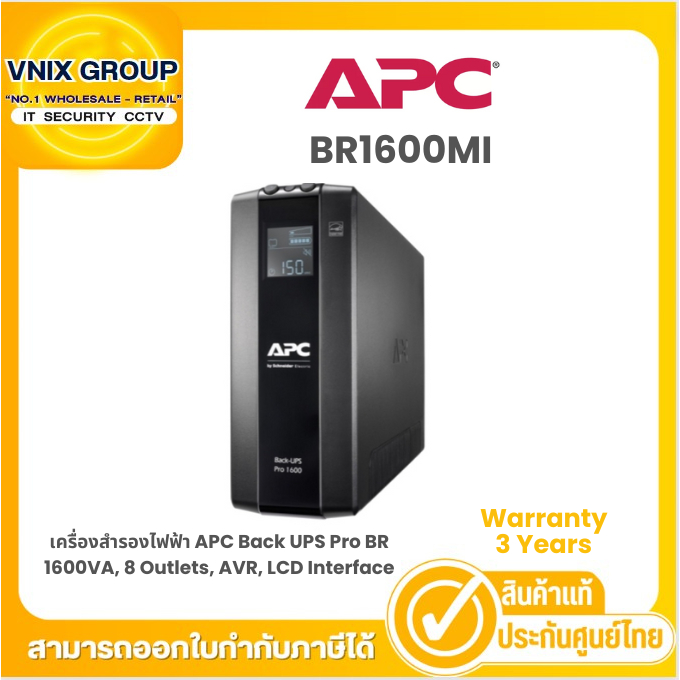 APC BR1600MI เครื่องสำรองไฟฟ้า Back UPS Pro BR 1600VA, 8 Outlets, AVR ...
