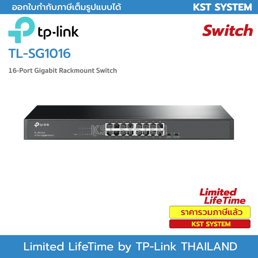 TL-SG1016 TP-Link 16-Port Gigabit Rackmount Switch | Shopee Thailand