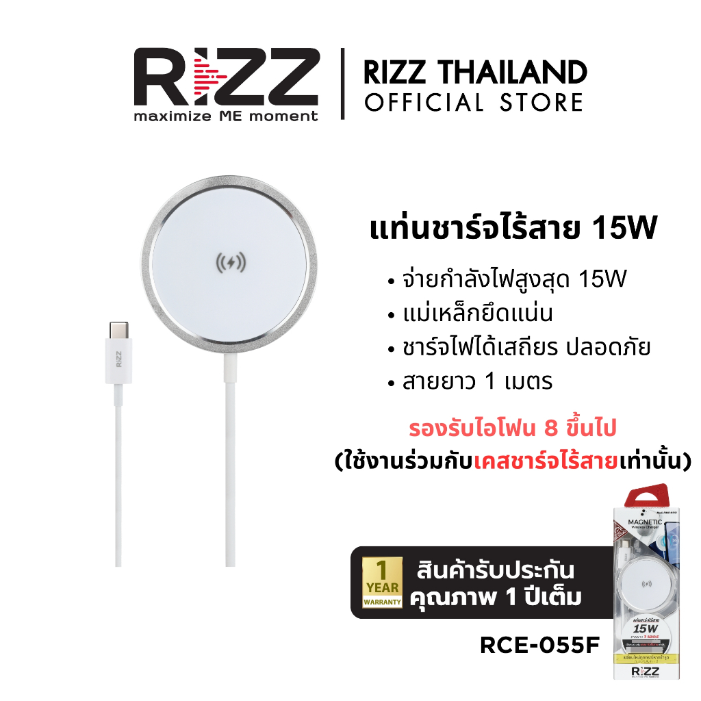 [Official] Rizz Magnetic charger แท่นชาร์จไร้สาย 15W รุ่น RCE-055F ...