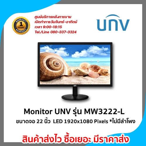 UNV UNIVIEW MW3222-L จอมอนิเตอร์ LED FHD MONITOR ขนาด 22" HDMI / VGA ...