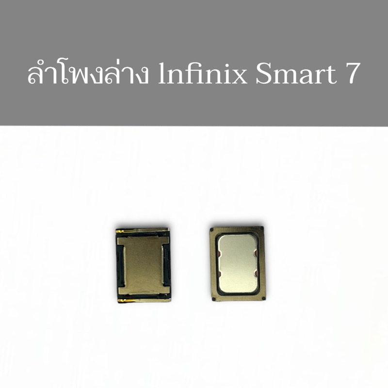 ลำโพงล่าง lnfinix Smart7 ลำโพงยูทูป ลำโพงกระดิ่ง อินฟินิค สมาด7 อะไหล่ ...