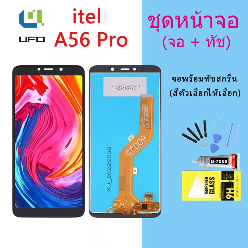 หน้าจอ itel A56 Pro จอชุด จอพร้อมทัชสกรีน จอ+ทัช Lcd Display อะไหล่มือ ...