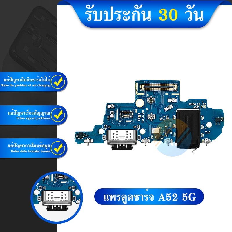 USB SM A52 5G อะไหล่สายแพรตูดชาร์จ แพรก้นชาร์จ Charging Connector Port ...