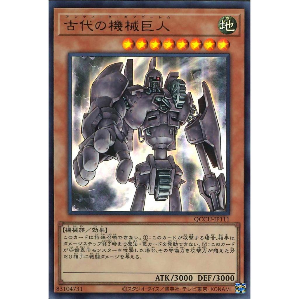 [Yugioh]การ์ดยูกิ ลิขสิทธิ์แท้ ภาษาญี่ปุ่น แยกใบ [QCCU] ระดับ UR Vol.3 | Shopee Thailand