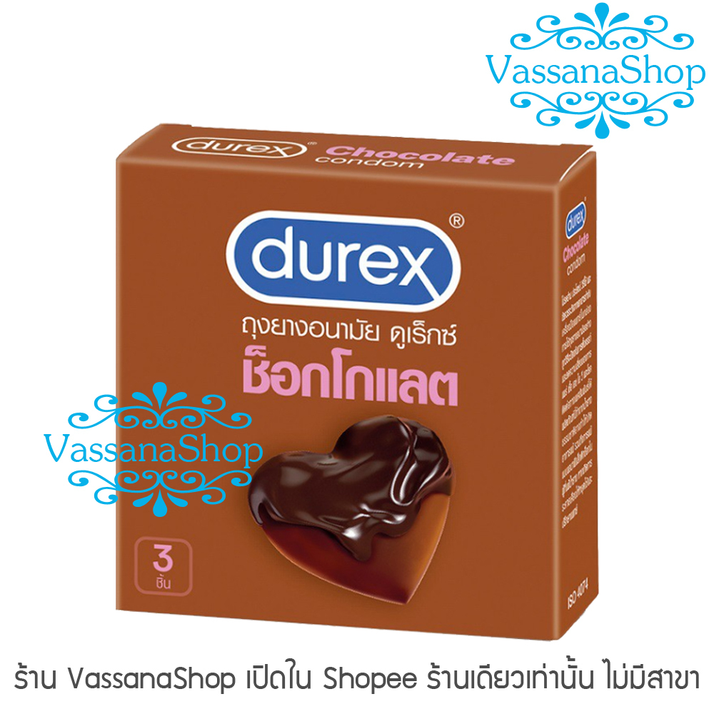 Durex Chocolate - ผลิต2566/หมดอายุ2571 - ผิวไม่เรียบ ถุงยางอนามัย ...