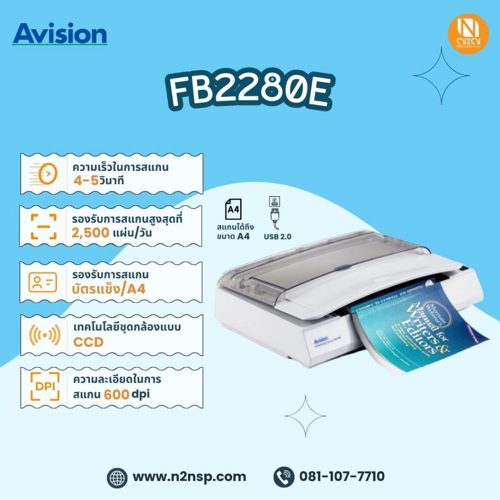 สแกนเนอร์ ขนาด A4 Flatbed Avision รุ่น FB2280E (แถมฟรีร่ม N2NSP) | Shopee Thailand