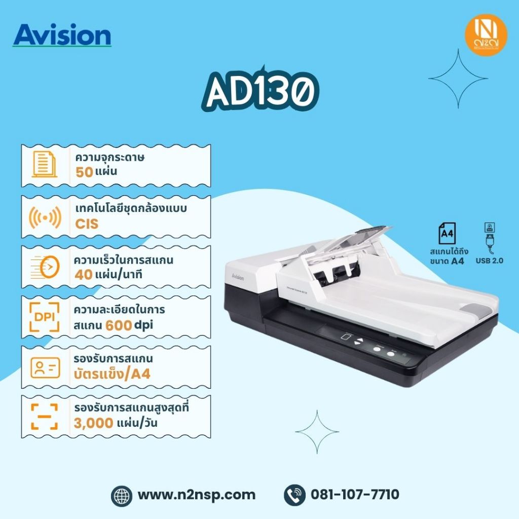 สแกนเนอร์ A4 ADF+ FLATBED Avision รุ่น AD130 40ppm / 80 ipm (แถมฟรี ชุดทำความสะอาดเครื่อง ...