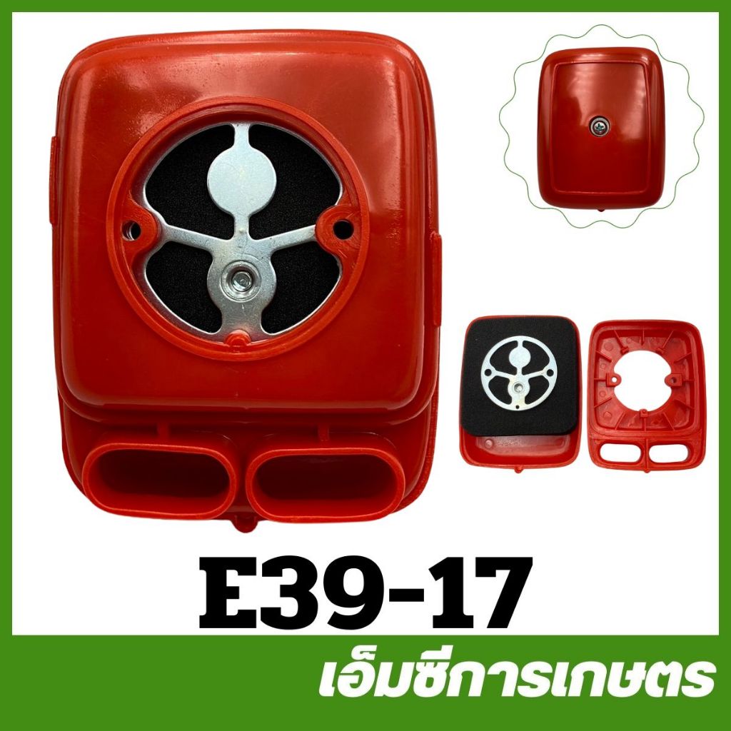E39-17 อะไหล่ กรองอากาศ T200 เครื่องตัดหญ้า TD40 G4K T200 | Shopee Thailand