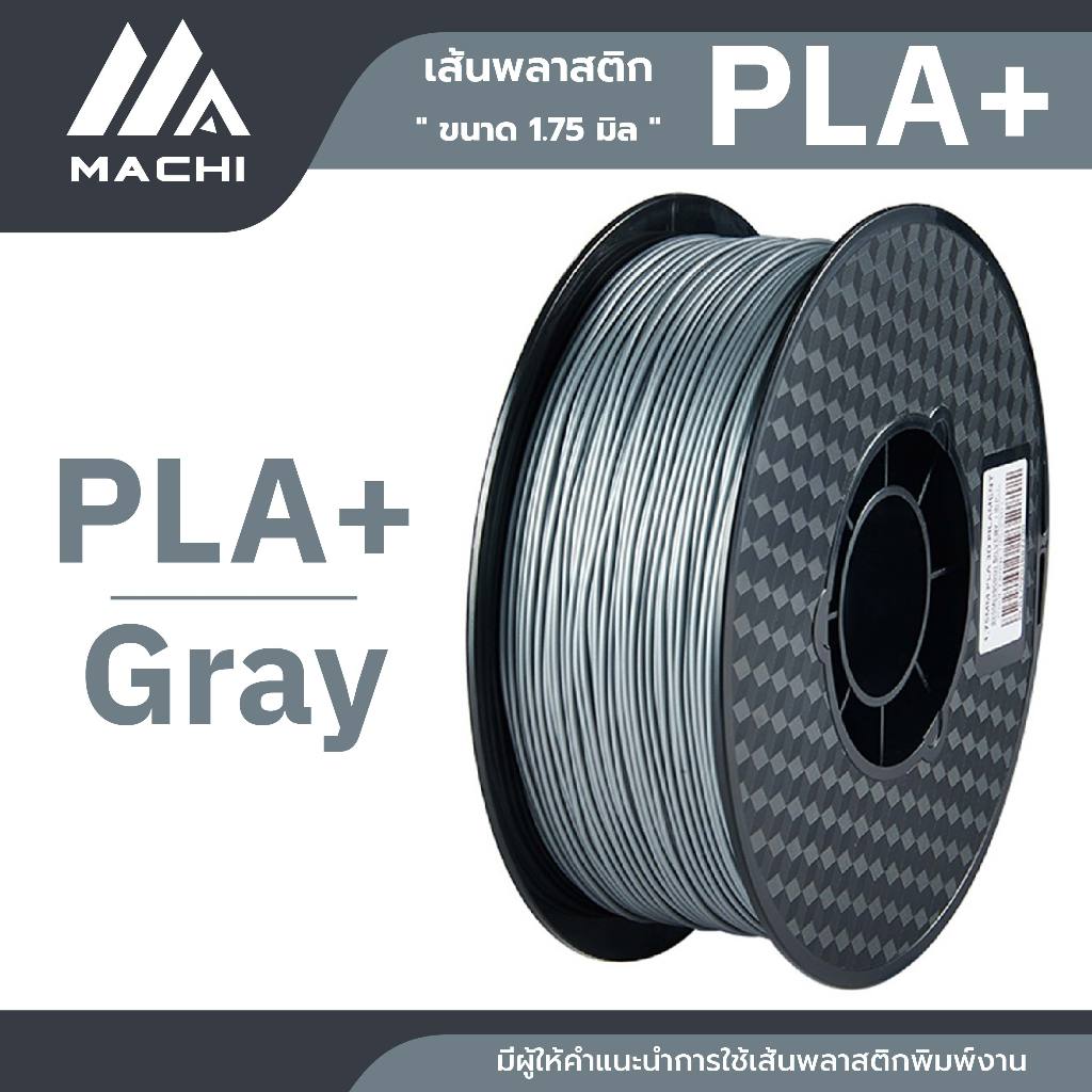 PLA+ 1.75 มิล น้ำหนัก 1 กิโลกรัม เส้นใยพลาสติกใช้กับเครื่องพิมพ์ 3 มิติ ...