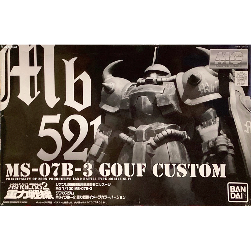 Mg 1/100 MS-07B-3 Gouf Custom MS IGLOO2 Image Color Version | Shopee Thailand