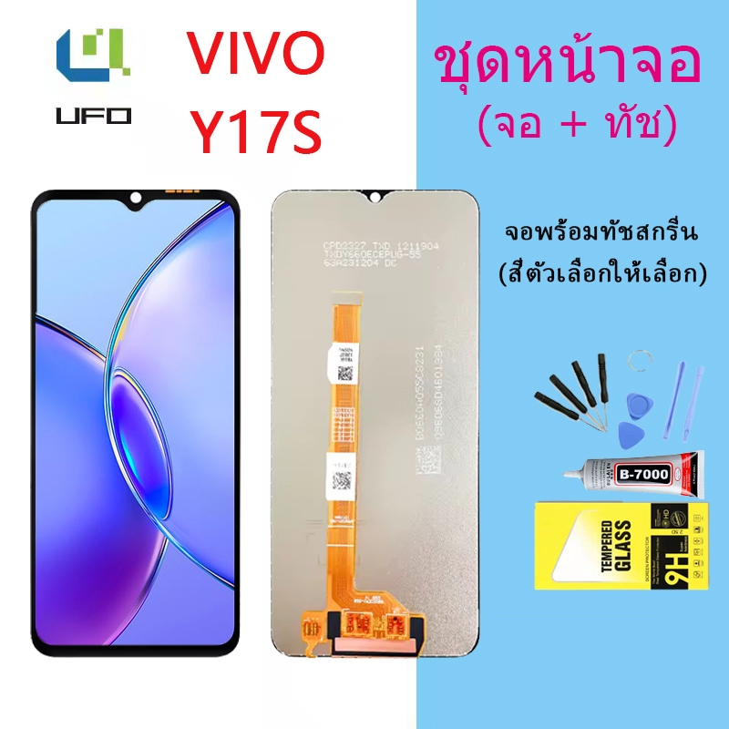 หน้าจอ VIVO Y17S จอชุด จอพร้อมทัชสกรีน จอ+ทัช Lcd Display อะไหล่มือถือ ...