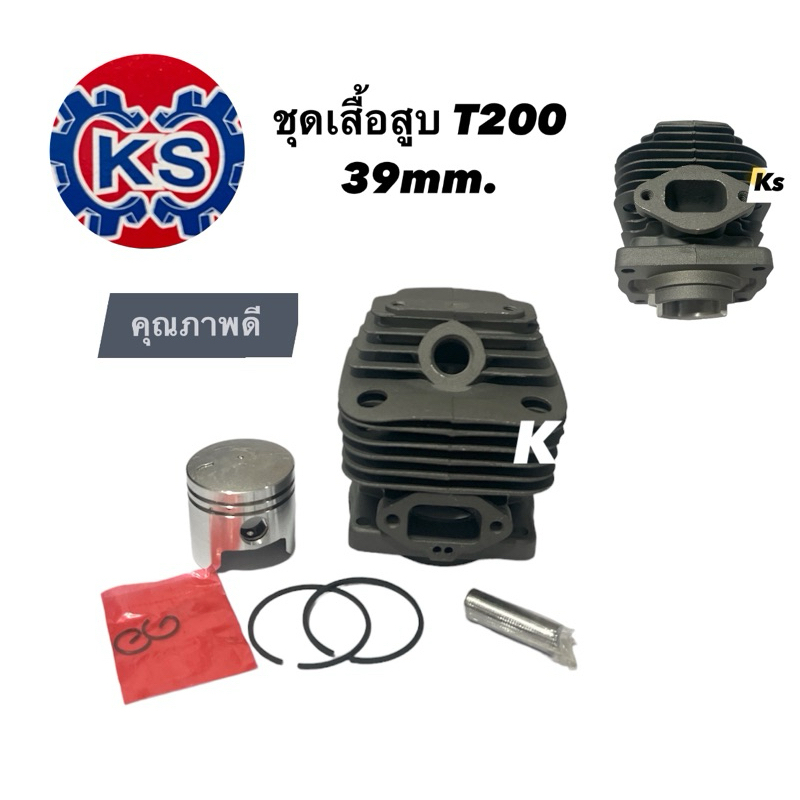 เสื้อสูบพร้อมลูกสูบ ครบชุด เครื่องตัดหญ้า รุ่น T200,3WF3,G4k,TD40,G5K (เกรดA) | Shopee Thailand