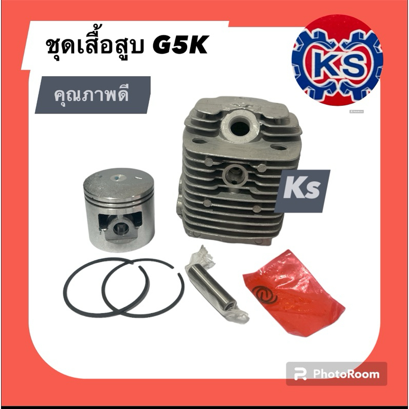 เสื้อสูบพร้อมลูกสูบ ครบชุด เครื่องตัดหญ้า รุ่น T200,3WF3,G4k,TD40,G5K (เกรดA) | Shopee Thailand