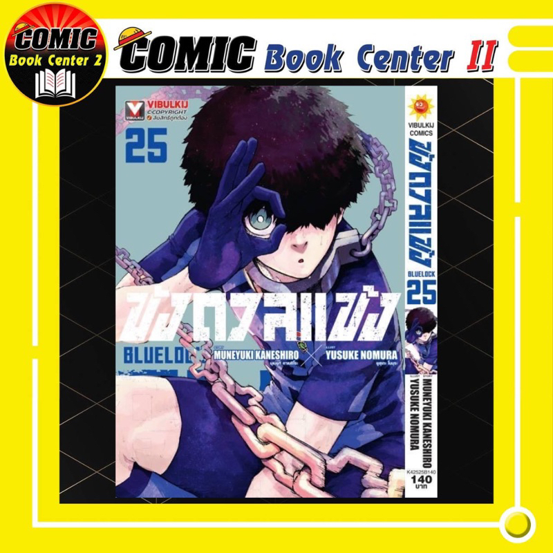 -VBK- BLUE LOCK ขังดวลแข้ง เล่ม 1-25 Bluelock | Shopee Thailand