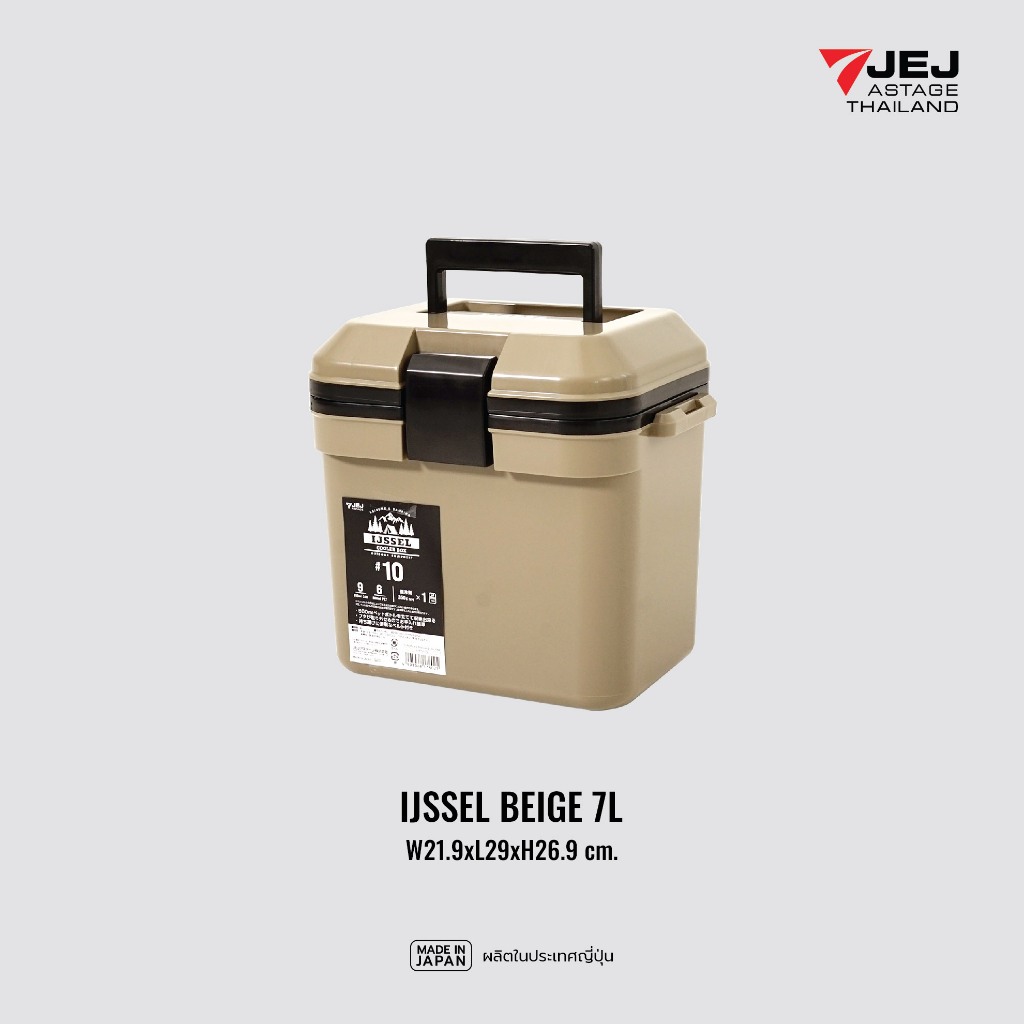JEJ ASTAGE (Made in Japan) กระติกเก็บความเย็น (7L) | Shopee Thailand