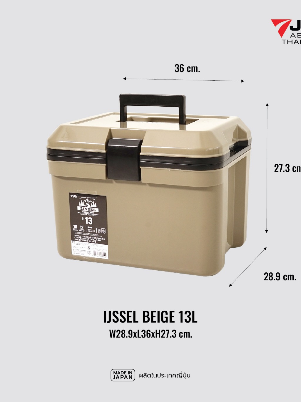 JEJ ASTAGE (Made in Japan) กระติกเก็บความเย็น (13L) รุ่น IJSSEL | Shopee Thailand