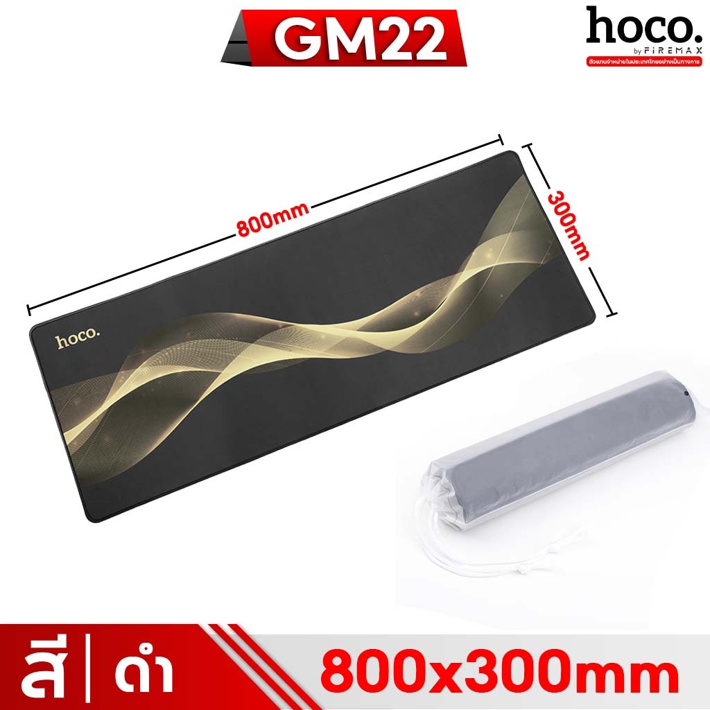 HOCO แผ่นรองเมาส์ กันลื่น ขนาดใหญ่ 800*300mm / 200*240mm หนา 2mm Mouse Pad รุ่น GM20 / GM22 แผ่น ...