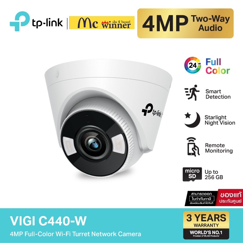 กล้องวงจรปิด TP-Link VIGI C440/C440-W กล้องวงจรปิด VIGI 4MP Full-Color ...