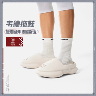 Li-Ning Wade Slides 2024 | Shopee Thailand