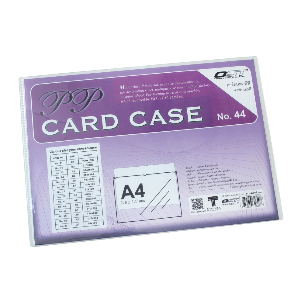 ซองพลาสติกใส (PP Card Case) มีให้เลือกขนาด A4 A3 และA2 ซองใสหนาพิเศษ เนื้อพลาสติกหนา 0.4 มม. ...