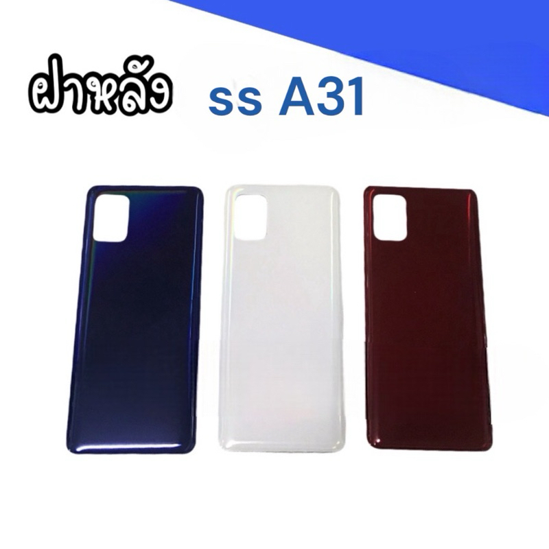 F/L ฝาหลัง ss A31 ฝาหลังโทรศัพท์ อะไหล่มือถือ ฝาหลังa31 สินค้าพร้อมส่ง ...
