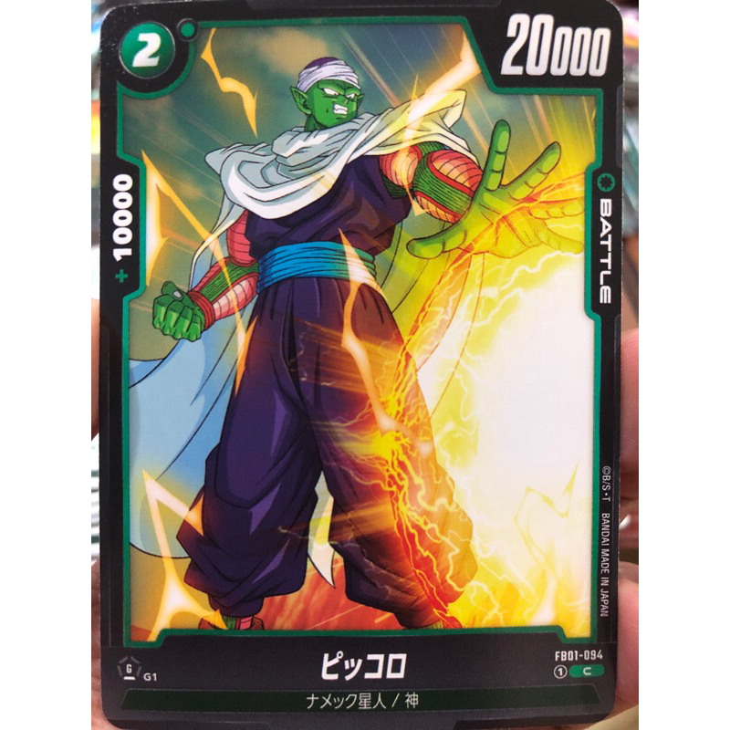 DragonBall Fusion World FB01 ระดับ C/UC สีเขียว | Shopee Thailand