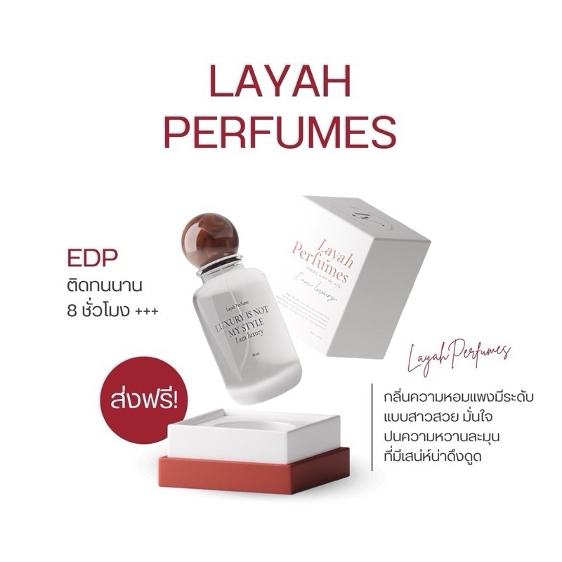 (พร้อมส่ง เหลือ 669.- ส่งฟรี) Layah Perfumes น้ำหอมไลยา 50 ml. | Shopee ...