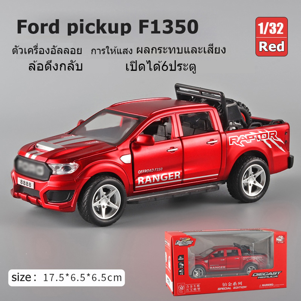 รถบรรทุกของเล่น Ford Pickup F1350 1/32 โมเดลรถ มีไฟมีเสียง ประตูเปิดได้ ...