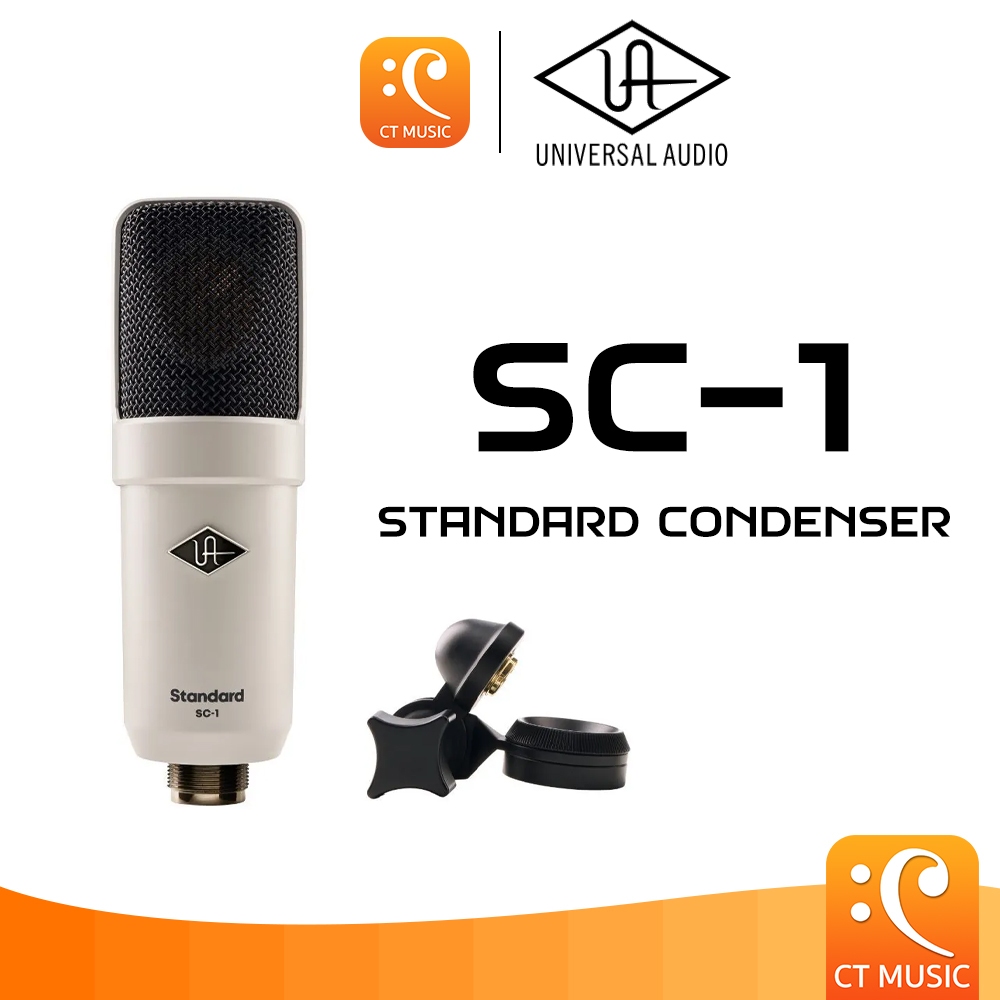 Universal Audio SC-1 Standard Condenser Microphone ไมโครโฟน คอนเดนเซอร์ ...