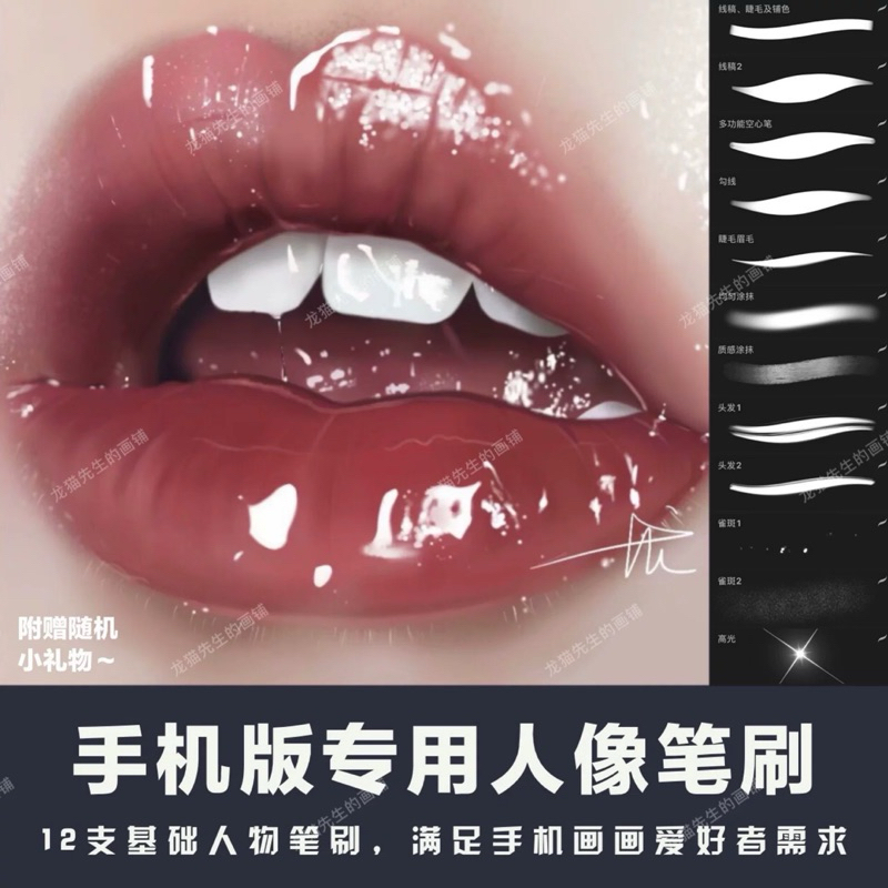 Procreate บรัชวาด CG illustration เวอร์ชันมือถือ 12 บรัช (lm08) | Shopee Thailand