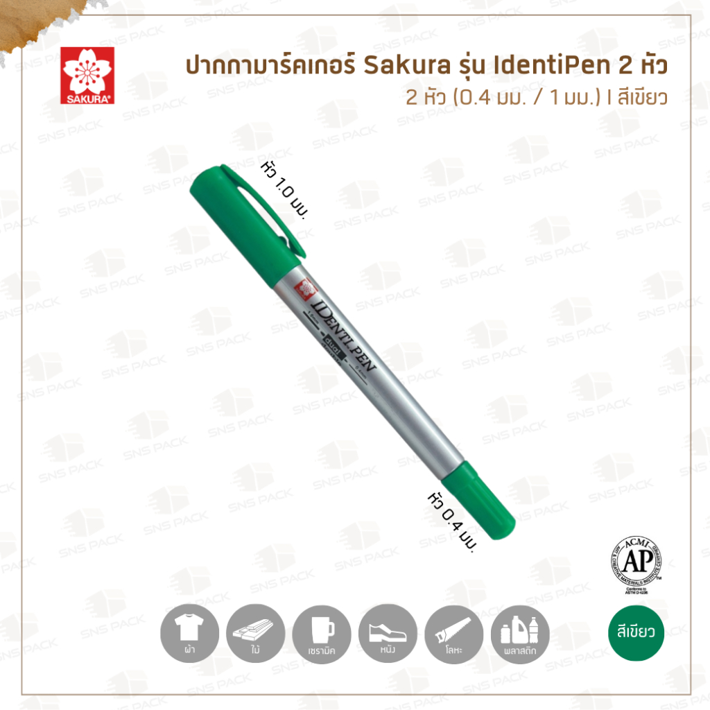 ปากกามาร์คเกอร์ 2 หัว • Identi Pen • Sakura • รุ่นXYKT | Shopee Thailand