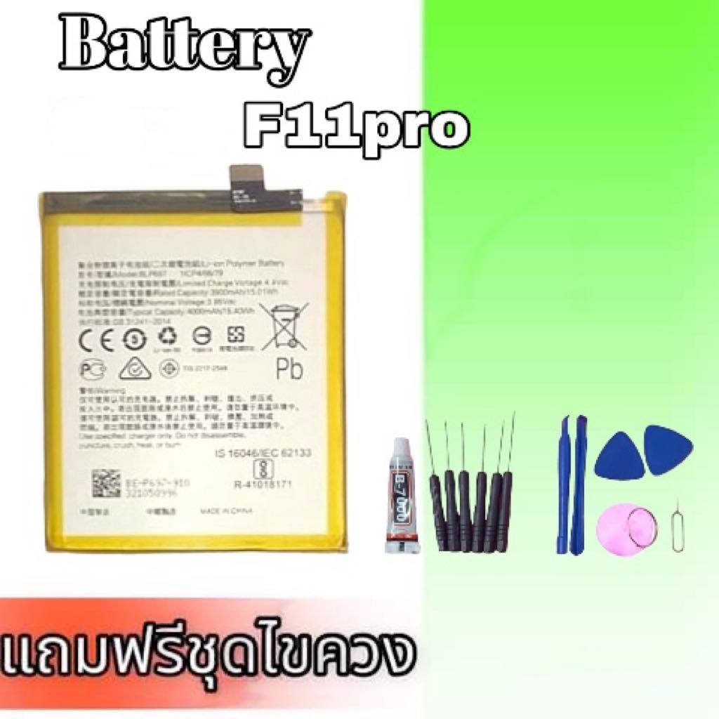 แบตF11pro แบตเตอรี่F11pro Battery F11pro **สินค้าพร้อมส่ง แถมชุดไขควง ...
