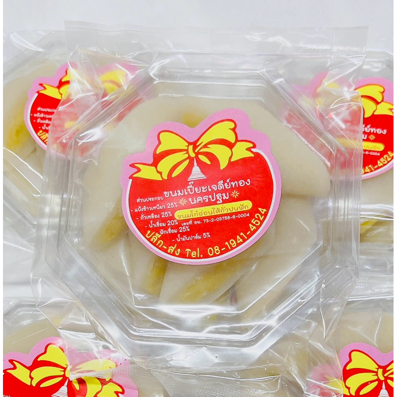 ขนมโก๋อ่อน สูตรโบราณ | Shopee Thailand