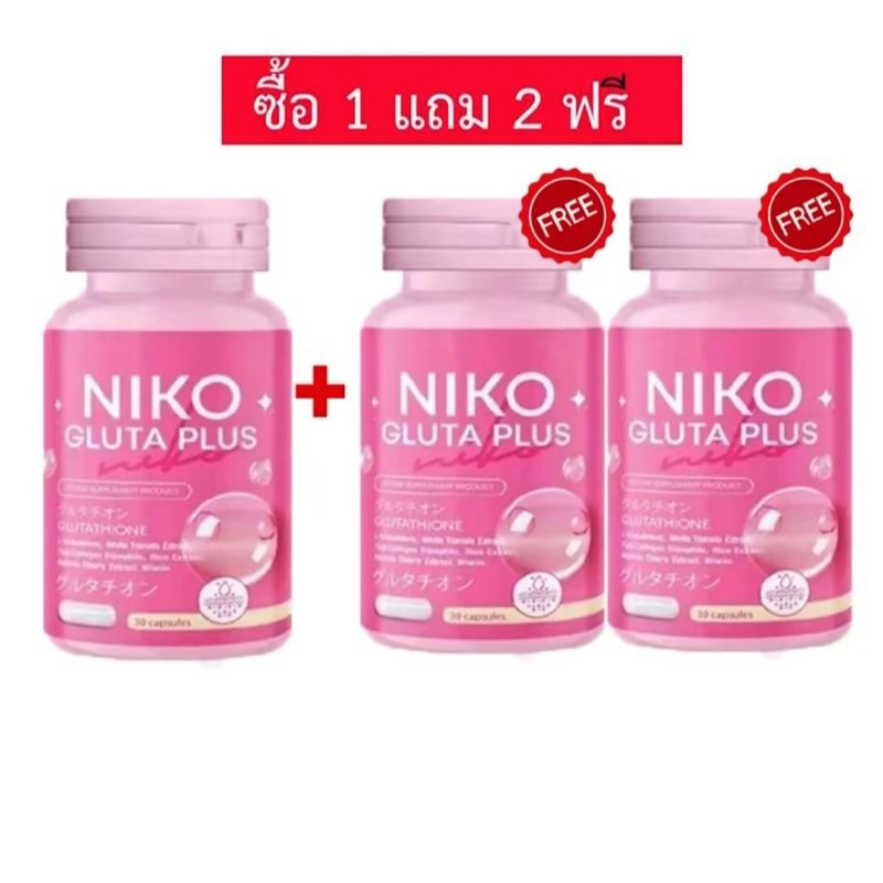 Niko gluta plus 1แถม2 (สูตรใหม่สารสกัด13ชนิด) | Shopee Thailand