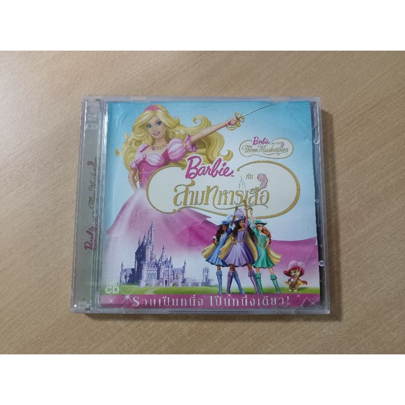 VCD ภาพยนตร์การ์ตูน Barbie กับ สามทหารเสือ (วีซีดี พากษ์ไทย) | Shopee ...
