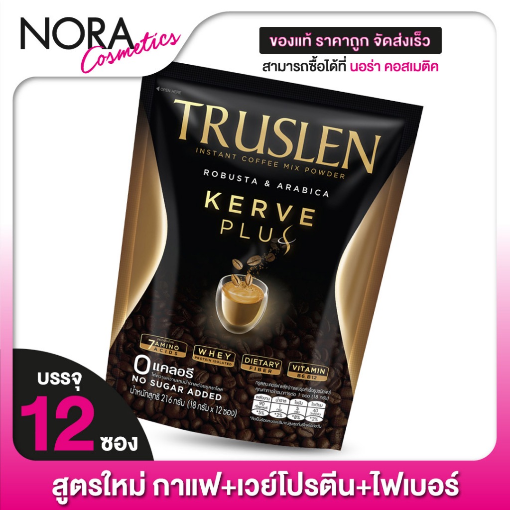 กาแฟ Truslen Kerve Plus ทรูสเลน เคอร์ฟ พลัส [12 ซอง] กาแฟทรูสเลน ...