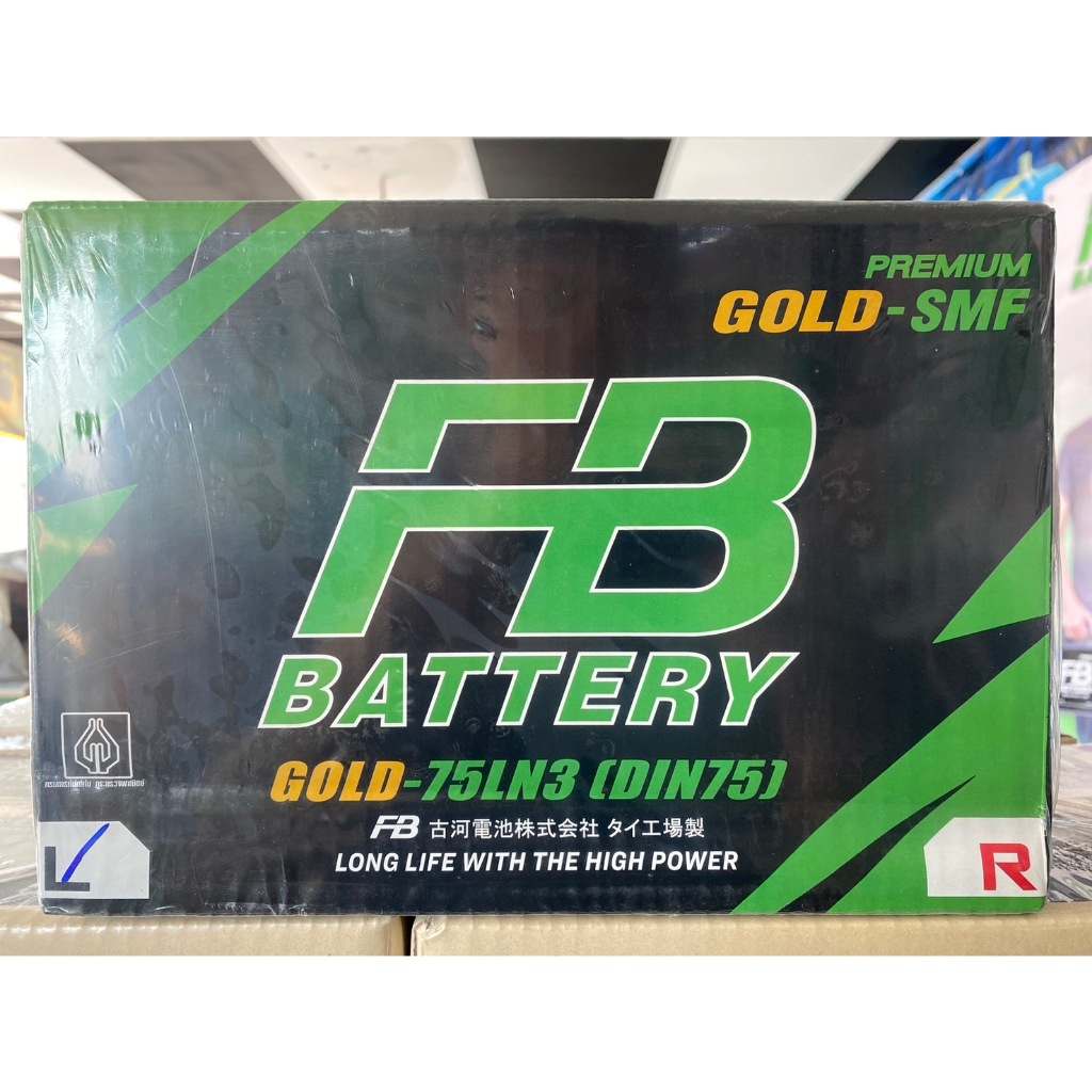 แบตเตอรี่ FB PREMIUM GOLD 75LN3 (DIN75-SMF) ขั้ว L และขั้ว R | Shopee Thailand