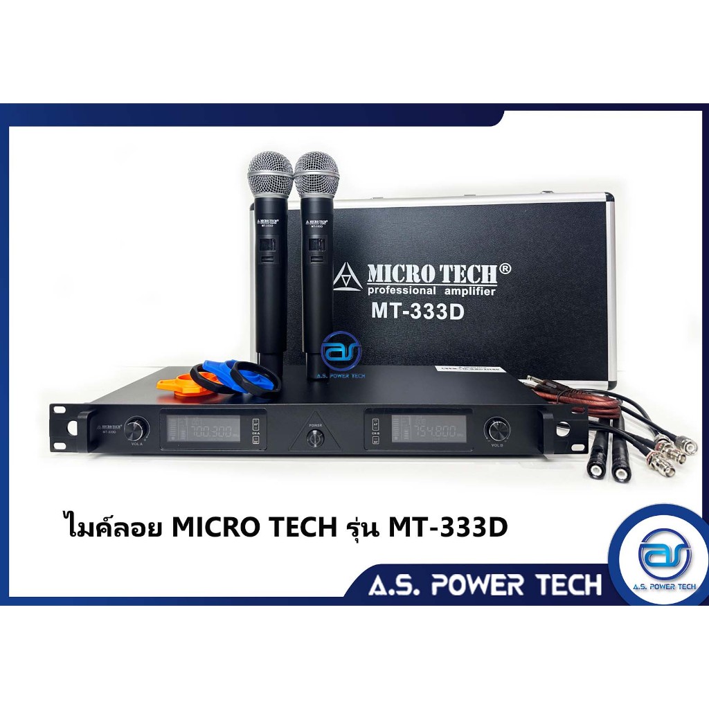 ไมค์ลอยคู่ Microtech รุ่น MT-333D ความถี่ กสทช. | Shopee Thailand