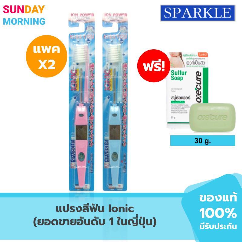 (แพ็ค 2) SPARKLE แปรงสีฟัน สปาร์คเคิล ไอออนิค หัวเล็ก สินค้าคละสี (ขายดีอันดับ 1) จัดฟันใช้งาน ...