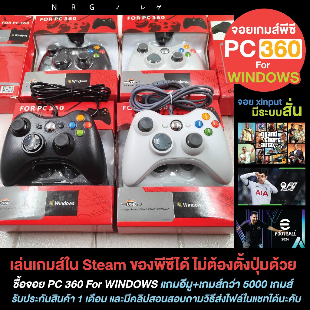 จอย xbox จอยเกม ราคาถูก ส่งไว จอย xbox360 สำหรับ pc ระบบ xinput มีระบบ ...