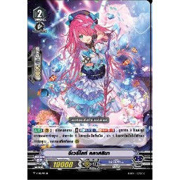 แวนการ์ด V-EB15 เบอร์มิวด้า SP Pack แยกใบ | Shopee Thailand