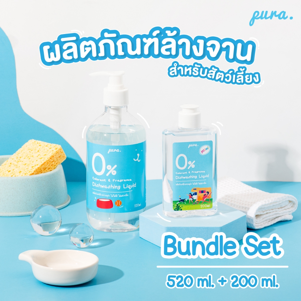 PURA Set น้ำยาล้างจานสัตว์เลี้ยงพูร่า แพ็คคู่ 520ml. + 200ml. | Shopee Thailand